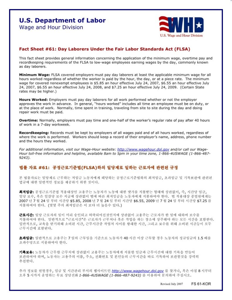 Day Laborers Under the Fair Labor Standards Act (FLSA) – KAMA